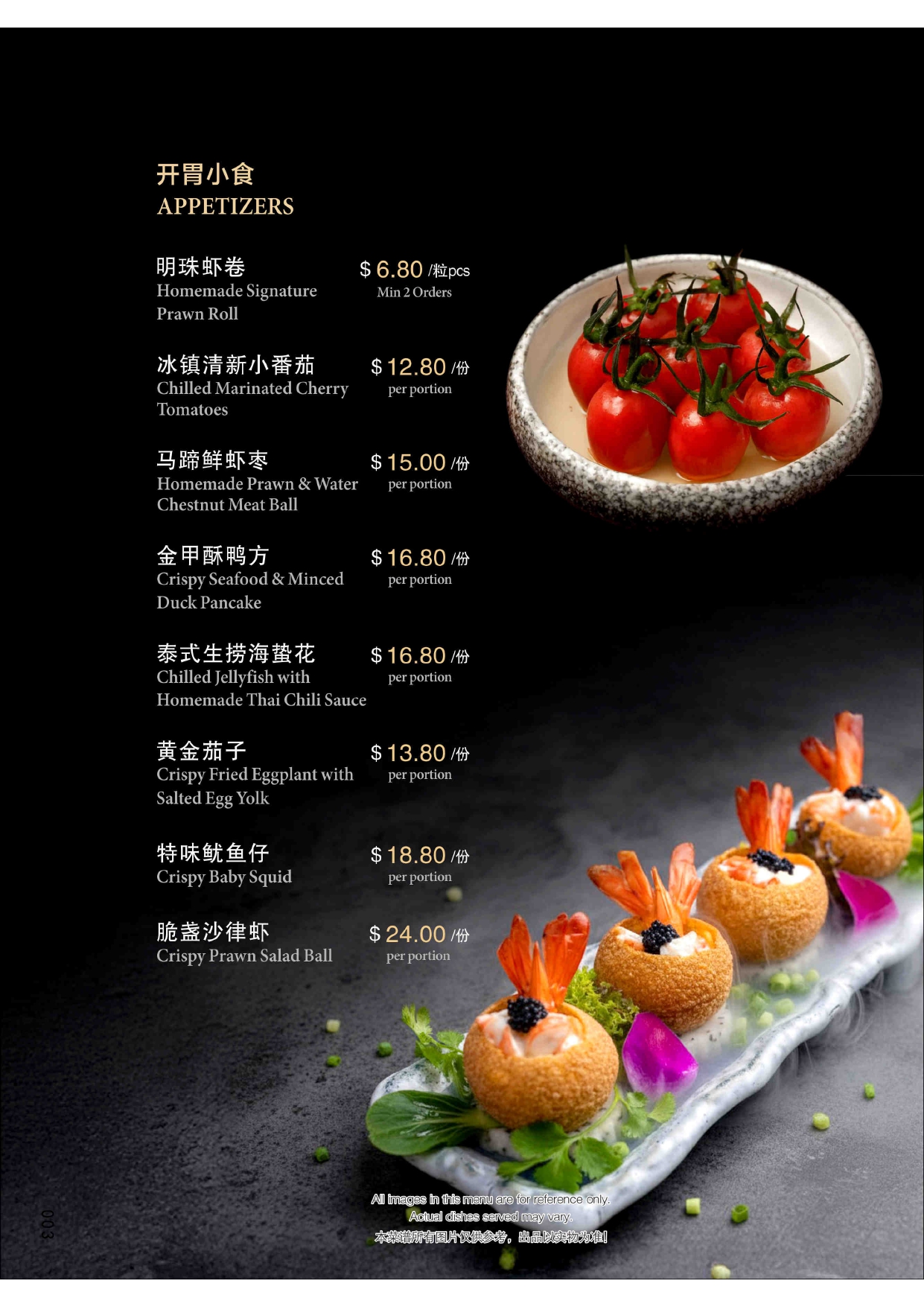 Our Menu - Treasure Paradise